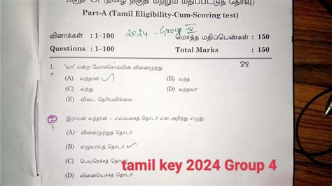 Tnpsc G4 Key 2024 Youtube