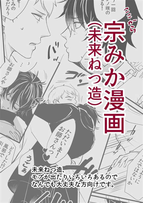 宗みか漫画腐 KURO