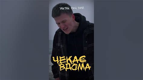 Дуже гарна пісня українською мовою Чекає вдома🇺🇦 Youtube