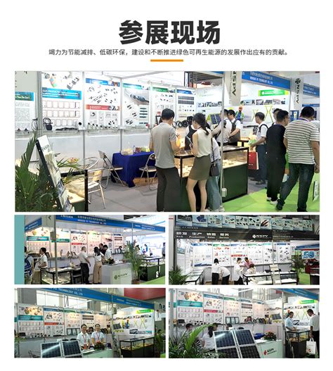 太阳能发电光伏连接器光伏电线光伏断路器光伏配电柜新金阳光电科技有限公司