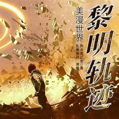 228 冻住！不许走！ 上 风林雨 Mp3免费在线下载播放 歌曲宝 找歌就用歌曲宝 Mp3音乐高品质在线免费下载