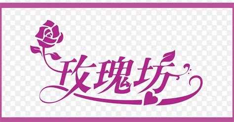 女人艺术字PNG图片素材下载 图片编号qzkkvvek 免抠素材网