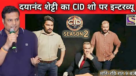 CID Season 2 Coming Soon Dayanand Shetty Interview Full Details And