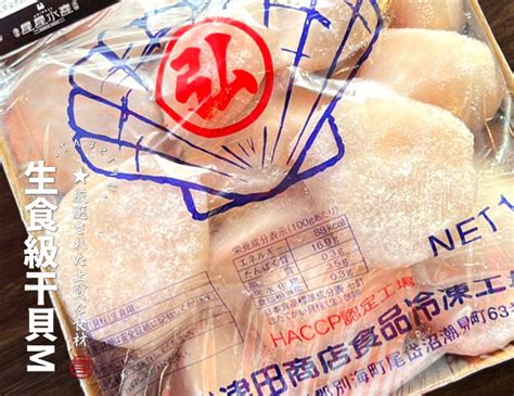 生食級干貝M 星星水產貿易有限公司 藏身在城市裡的漁港