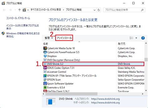 アンインストールとはWindows10プログラムのアンインストール手順 PCゲッター