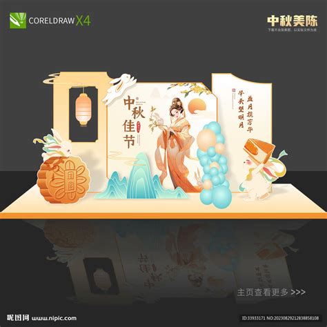 中秋节美陈布置设计图 广告设计 广告设计 设计图库 昵图网