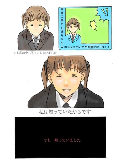 私のお姉ちゃん