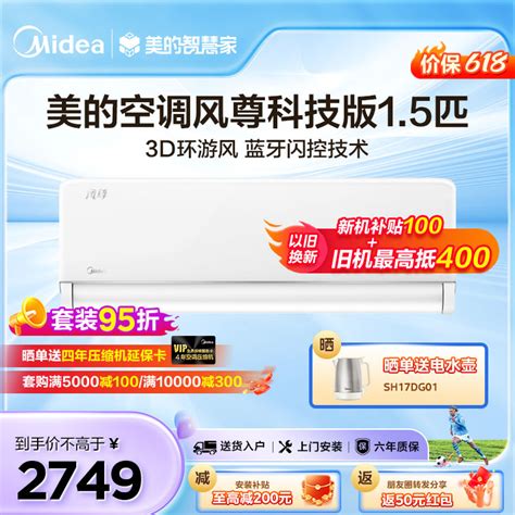Midea