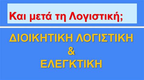ΤΕΙ Κεντρικής Μακεδονίας ppt κατέβασμα