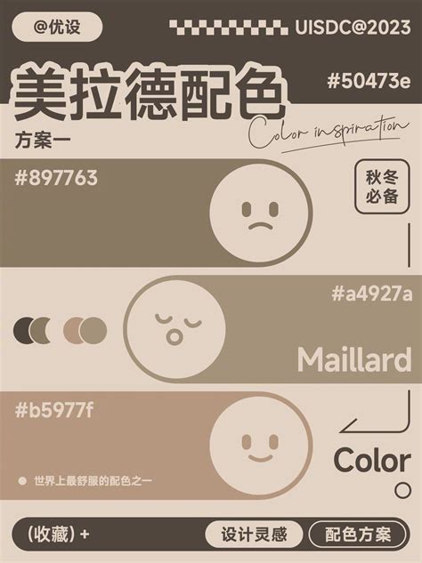 配色灵感 优设9图分类 设计知识卡片 专业的设计师短内容平台