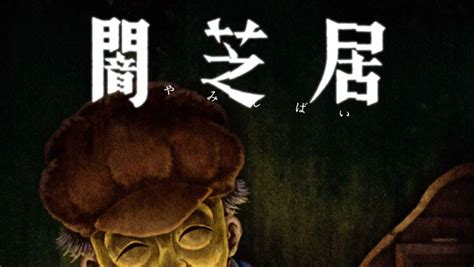 アニメ闇芝居新シリーズ7 14放送開始 でんぱ組 inc相沢梨紗も参戦 アニメ ニュース クランクイン