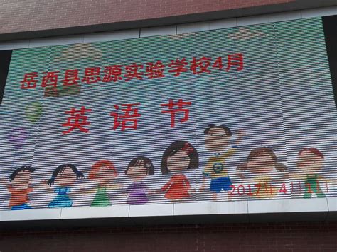 思源学校的由来思源学校谁是创办人 随意云