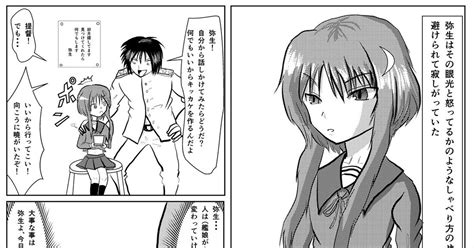 艦隊これくしょん 弥生は友達が欲しい サラリーマンおっさんのイラスト Pixiv