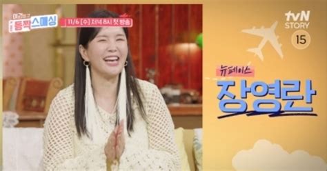 장영란 ‘여권들고 등짝 스매싱 합류 12년차 베테랑 육아맘