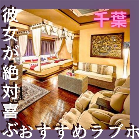 ラブホ女子の部屋♡【彼とラブホ巡り】 冬にピッタリ ️ 彼女が絶対喜ぶラブホの選び方💖 寒い季節、「おうちデートだけじゃ物足りない
