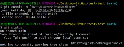 Git本地仓库管理远程库github——clone下载、commit添加到本地仓库、push提交到远程仓库、pull拉取操作git Clone Commit Csdn博客