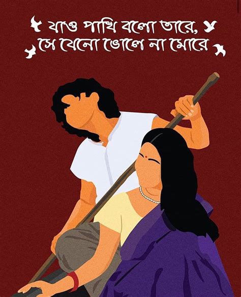 যাও পাখি বলো তারে ️ টাইপো Avilash Saha 🖤 🇧🇩【﻿হিমু 】 🇧🇩 𝔸𝕕𝕞𝕚𝕟