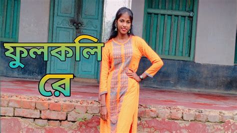 Phool Koli Dance Video ফুল কলি Dance Cover Rumpa Youtube