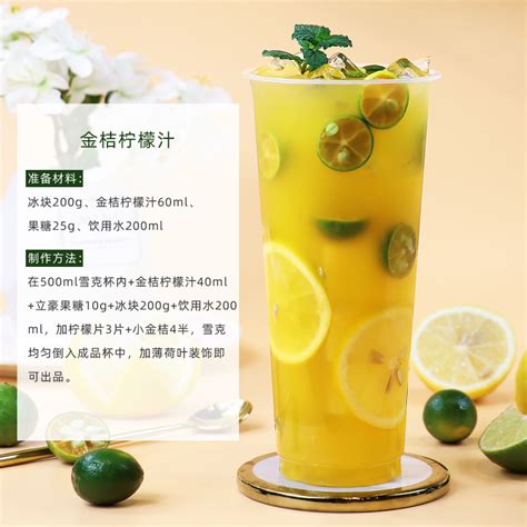 快乐米冷冻金桔柠檬汁980克鲜果榨取果肉非浓缩果汁奶茶原料包邮虎窝淘