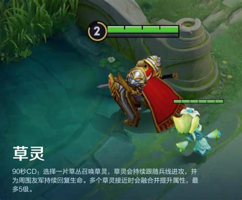 王者：关于“草灵”技能的十个特性和五种用法，助你成为运营达人