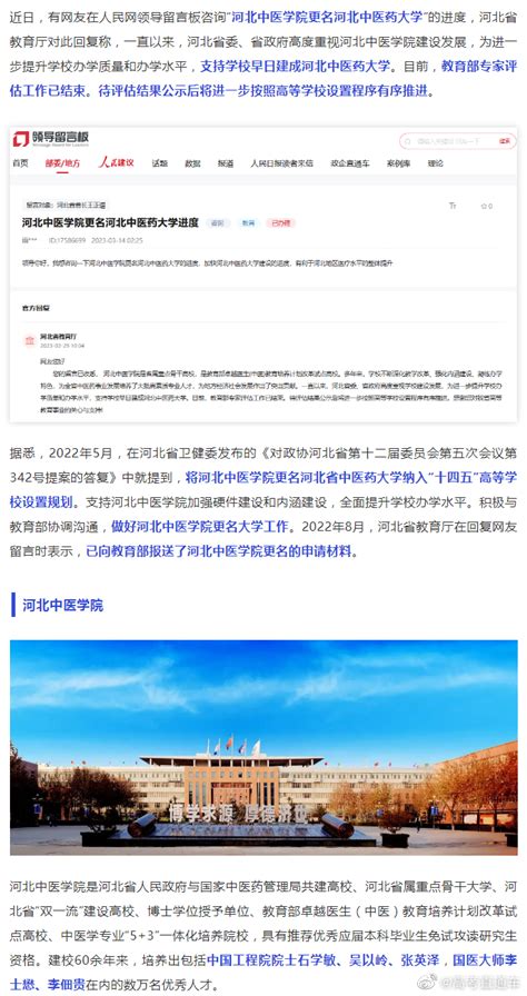 喜讯 教育部评估已完成！这所地方强校即将更名大学