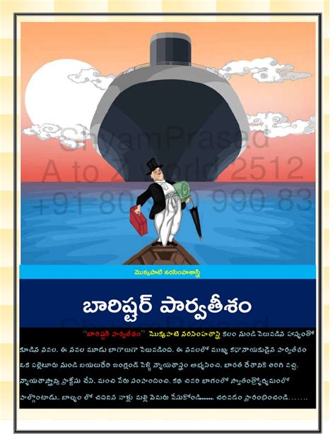 Barrister Parvateesam Novel Mokkapati Narasimha Sastry 8mb P353 By