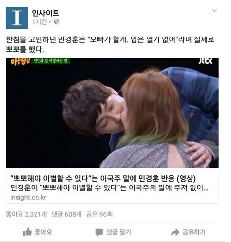 과도한 한국어 패치 인스티즈 Instiz 이슈 카테고리