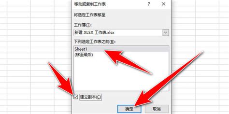 如何复制excel的sheet页360新知