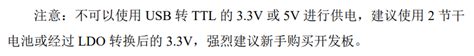 从零开始制作一个基于stm32和esp8266 01s的智能时钟（3）esp8266 01s模块（上）826601s入门 Csdn博客