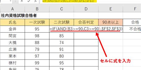 Excel If 関数で範囲を指定する方法【複数条件】