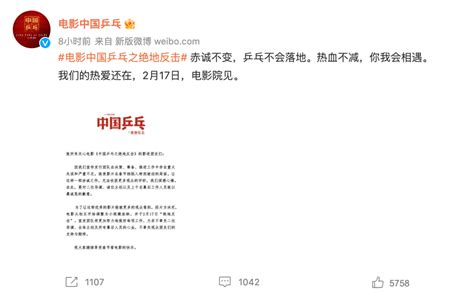 突然宣布：紧急撤档！电影中国乒乓