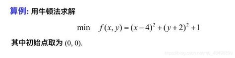 newton迭代法求无约束目标函数极小值matlab实现 minnewton csdn博客