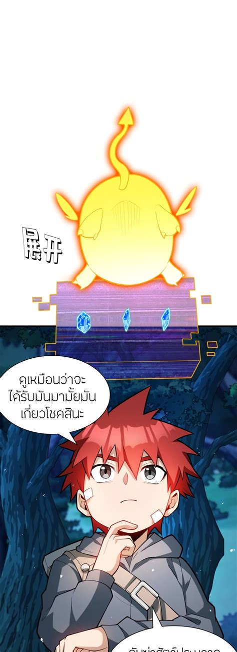 อ่าน My Dragon System ตอนที่ 10 10 Th แปลไทย Niceoppai
