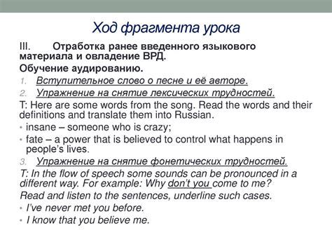 Методика обучения аудированию на ИЯ презентация онлайн