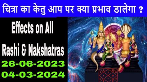 Ketu Transit In Chitra Nakshatra June 26 2023 To March 04 2024 Effects