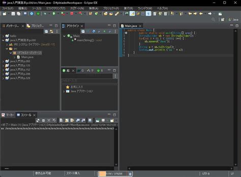 Java入門実践編を開始 JE QMS