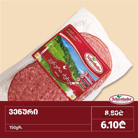 შირნჰოფერი Schirnhofer შირნჰოფერი Schirnhofer