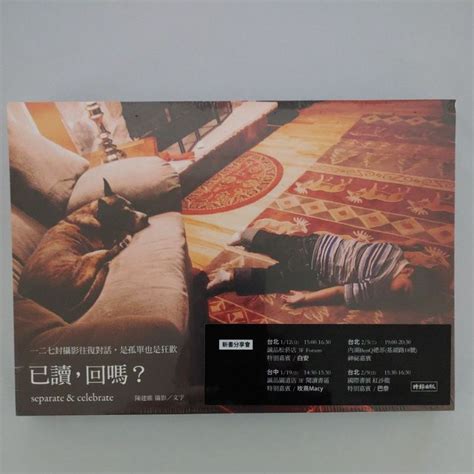 新書【懷舊的倉庫】已讀 回嗎 一二七封攝影往復對話 是孤單也是狂歡 9789571380216 未拆封新書9b 蝦皮購物