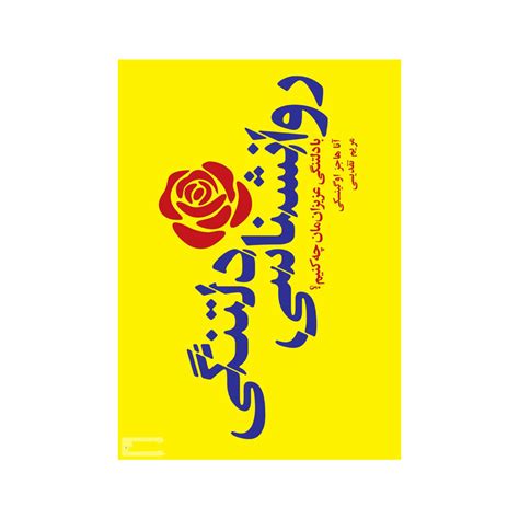قیمت و خرید کتاب روانشناسی دلتنگی اثر آنا هاجز اوگینسکی انتشارات پندار