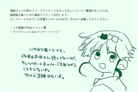 企画声のイメージをあつめる KURO