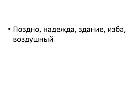 Правописание гласных и согласных в приставках презентация онлайн