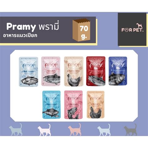 Pramy Hello Kitty พรามี่ Cat Food อาหารแมวเปียก ขนาด 70g