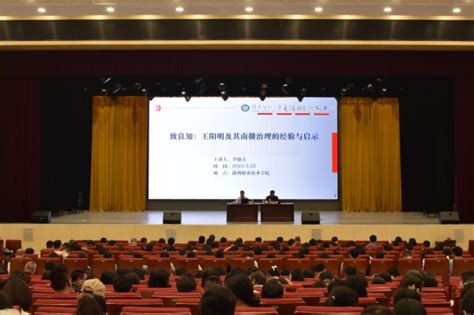 赣州职业技术学院举办第六期赣职大讲堂凤凰网江西 凤凰网