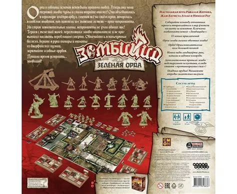 Зомбицид: Зеленая Орда настольная игра | Купить в интернет магазине ...