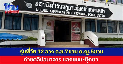 เพจดังแฉ ครอบครัว แม่วัย 34 ลูก 9 คน ทำคลิปอนาจารหมู่ ใครเตือนเจอด่า ขู่ฟ้อง