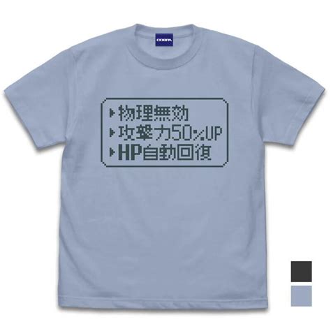 【高雄冠軍】24年3月預購 日版 Cospa 道具屋系列 作弊等級 藍色 T恤 免訂金0105 露天市集 全台最大的網路購物市集