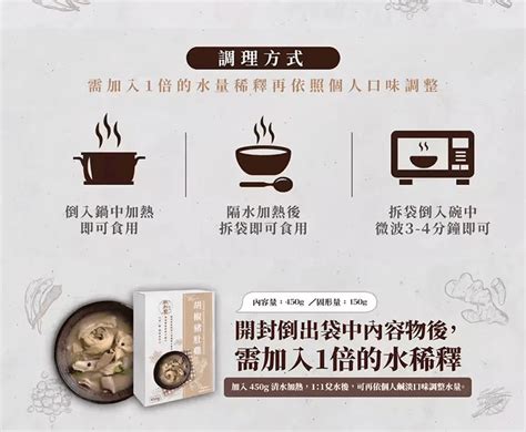 【現貨】秋紅饗 胡椒豬肚雞 450g 手路菜 家常菜 常溫調理包 雞湯 蝦皮購物