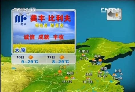 杨丹 历年主持天气预报变化 1997 今 你文综必上270 你文综必上270 哔哩哔哩视频