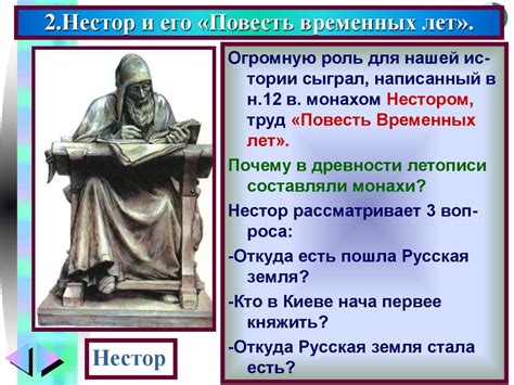 Откуда есть пошла земля Русская - презентация онлайн