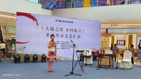 文化随行 大地之歌 乡村振兴 非遗传承文艺汇演